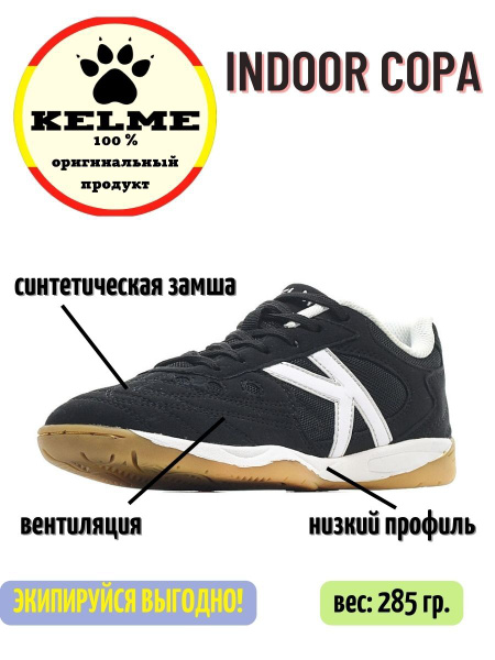 Бутсы KELME, 42,5, черный - купить по выгодной цене в интернет-магазине OZON (205261688)