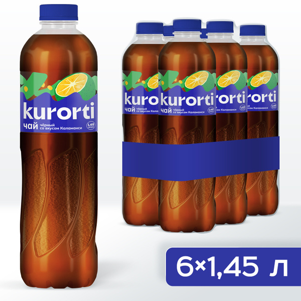 Черный чай KURORTI. со вкусом мандарина Каламанси напиток ...