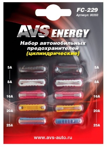 Набор предохранителей AVS FC-229 (цилиндрические) в блистере, 10 штук, 80393 купить c доставкой ...