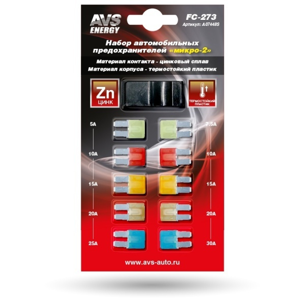 Набор предохранителей AVS FC-273 "микро 2" в блистере, 10 штук, A07448S - купить по низкой цене ...