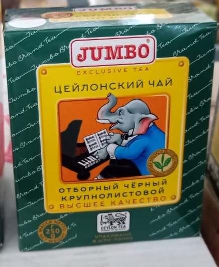 Чай JUMBO Цейлонский черный крупнолистовой, 1000 грамм купить на OZON ...