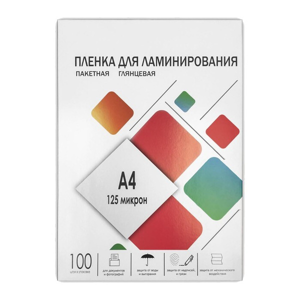Пленка для ламинирования A4 216х303 мм, 125 мкм, 100 штук, глянцевые ...
