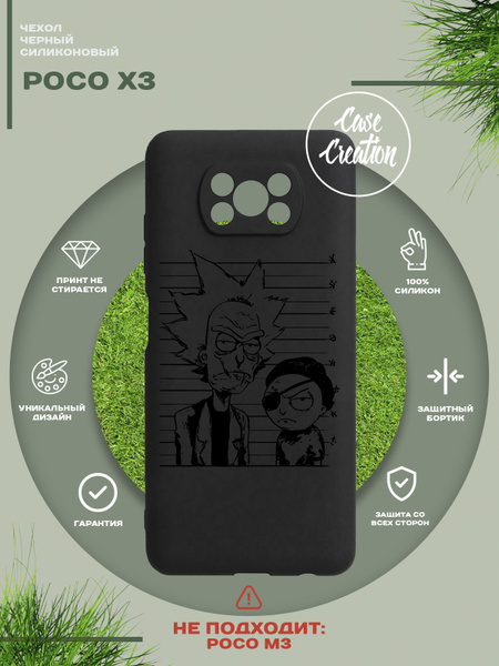 Чехол на Poco X3 pro, накладка на телефон, бампер на телефон с принтом ...