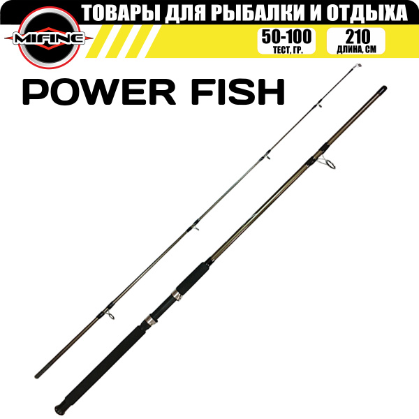 Спиннинг Mifine POWER FISH SPIN, от 50 гр купить по выгодным ценам в ...