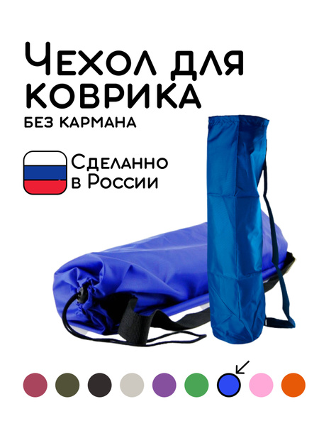 Bodhi Сумка, мешок для йоги, объем: 23 л - купить с доставкой по ...