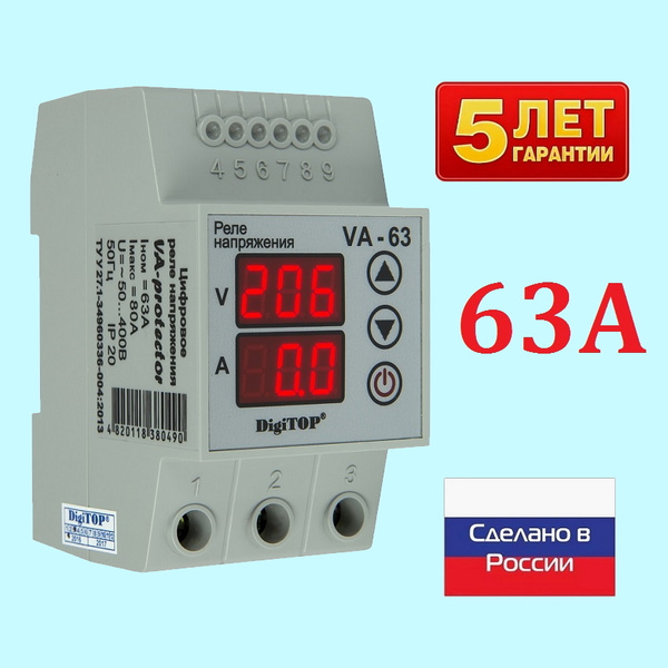 Реле напряжения с контролем тока VA-63, однофазное, DigiTOP купить на OZON по низкой цене ...