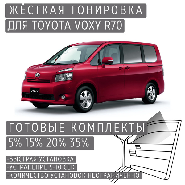 Тонировка съемная TONIROVKA TUT, 15% купить по выгодной цене в интернет-магазине OZON (631093371)