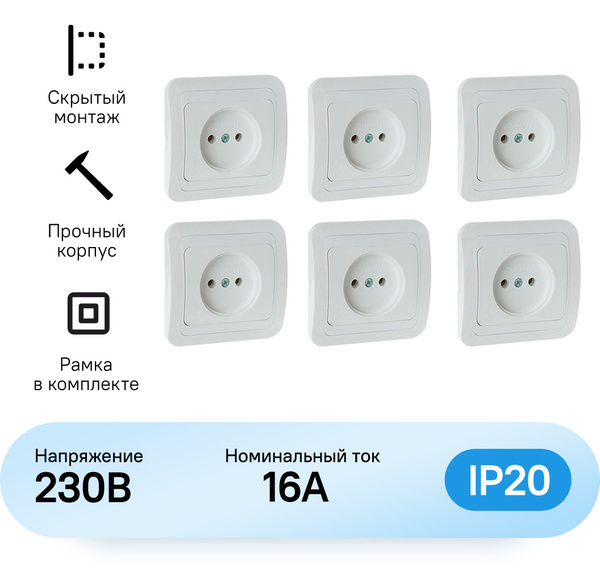 Розетка Makel Mimoza белая без заземления в сборе(комплект из 6 шт) купить на OZON по низкой ...