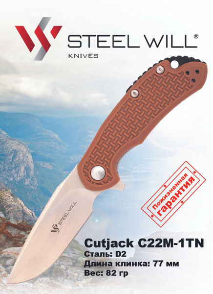 Нож складной Steel Will C22M-1TN Cutjack(57014) - купить с доставкой по ...