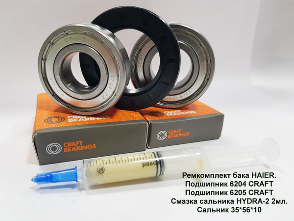 Подшипники для стиральной машины Haier.Ремкомплект бака. - купить с ...