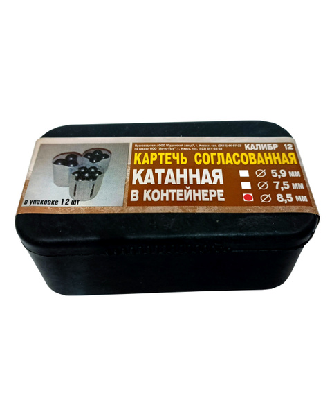 Картечь согласованная катанная 8,5мм, в контейнере. Калибр 12. - купить ...