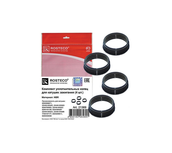Кольцо уплотнительное ROSTECO 21369 - ROSTECO арт. 21369 - купить по ...
