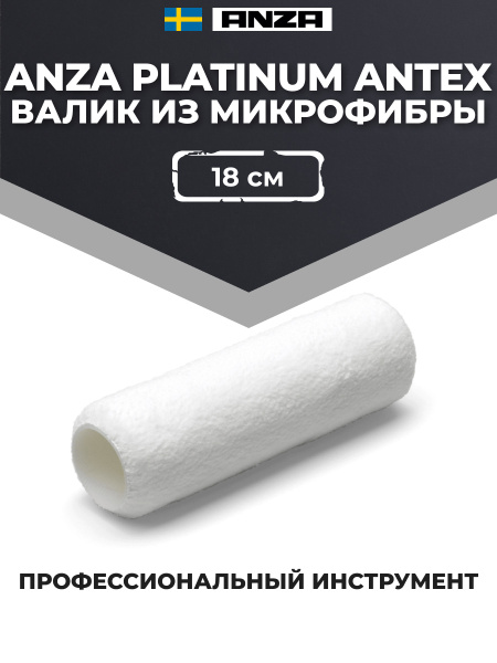 Малярный валик из микрофибры, 18 см Anza Platinum Antex купить по ...