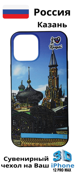 Чехол для смартфона iPhone 12 Pro Max с 3D изображениями/KZN28 ...