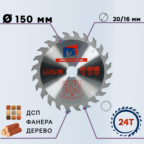 Диск пильный TORGWIN 150x16, 20 - купить по низким ценам в интернет ...