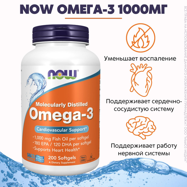 NOW Омега-3 1000 мг, 200 капсул - купить с доставкой по выгодным ценам в интернет-магазине OZON ...