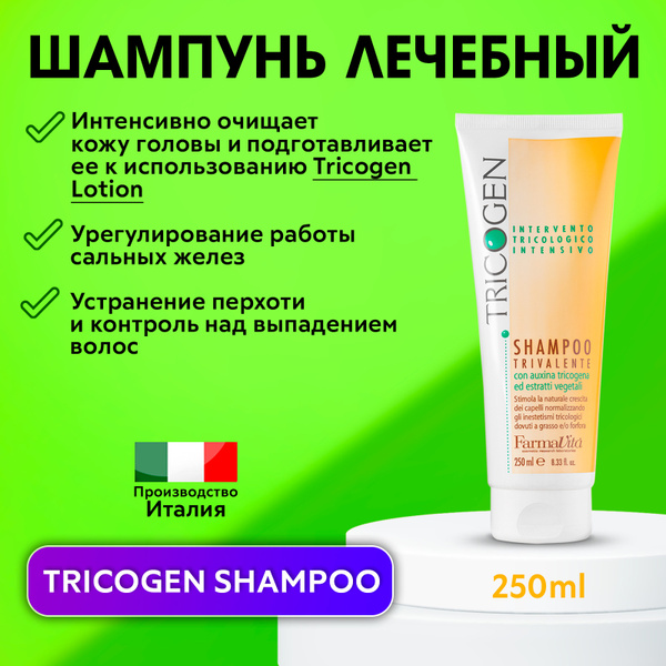 FARMAVITA / Многофункциональный лечебный шампунь, способствует ...