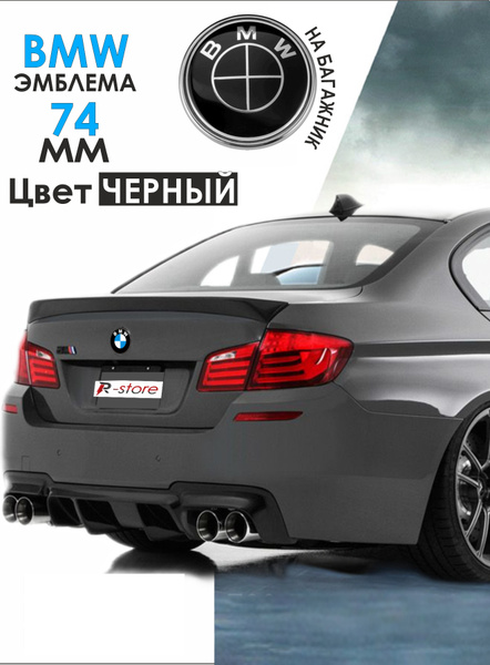 Эмблема БМВ 74 мм значок на багажник BMW 51 14-8132 375 - купить по выгодным ценам в интернет ...