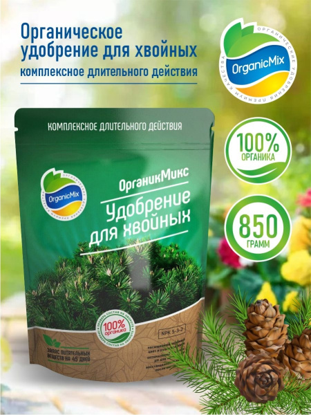 Органик Микс / Органическое удобрение для хвойников. Для насыщенного ...