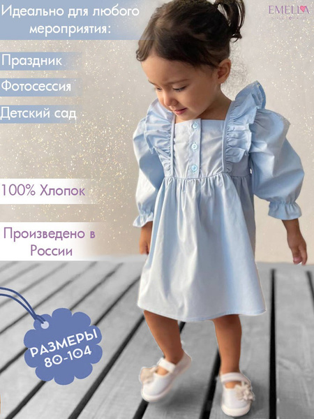 Праздничное Платье для девочки с длинным рукавом летнее нарядное ...