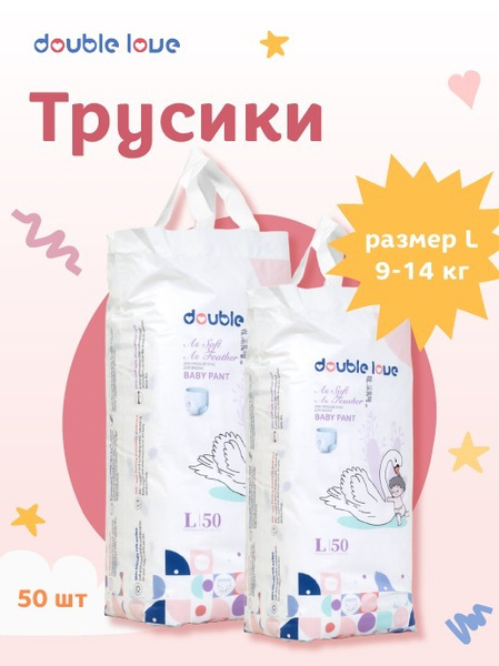 Подгузники-трусики детские с индикатором влаги для мальчиков и девочек ...