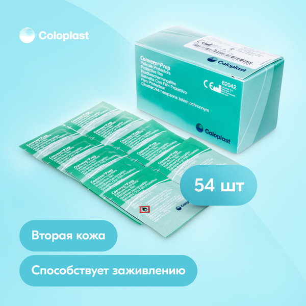 Coloplast Conveen Защитная пленка "Преп", салфетки 54шт - купить с ...