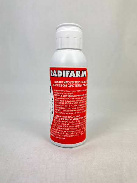 Удобрение Радифарм (RADIFARM) Valagro БИОстимулятор развития корневой ...