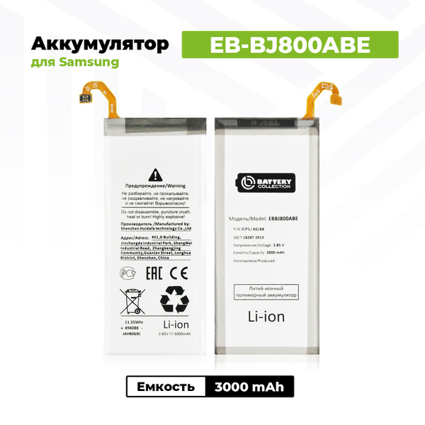 Аккумулятор EB-BJ800ABE для Samsung Galaxy A6 2018 / J6 2018 / J8 2018 ...