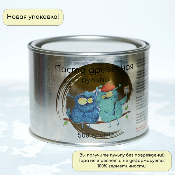Древесная паста, древесная пульпа, 500 грамм, Art and Play - купить с ...