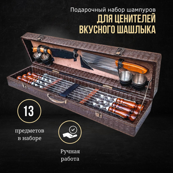Набор для пикника Пикник Кавказ на 6 перс. купить по выгодной цене в ...