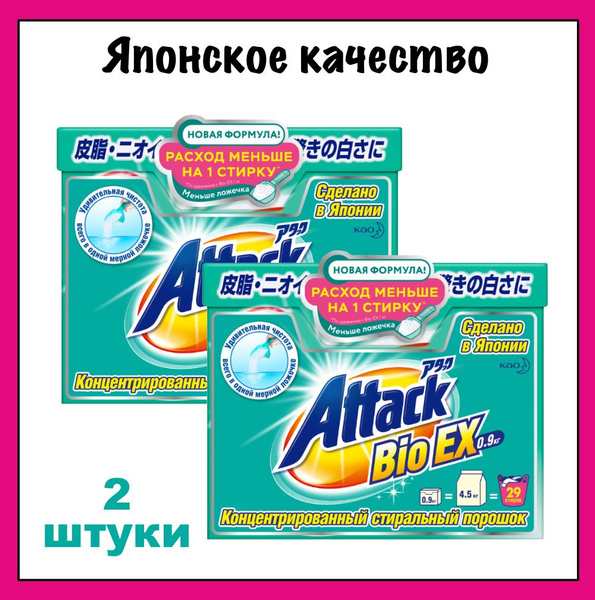 Характеристики Attack Стиральный порошок 900 г 29 стирок Для белых ...
