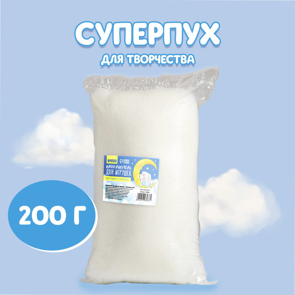 Наполнитель для игрушек Школа талантов "Суперпух", 15Д силикон 200 ...