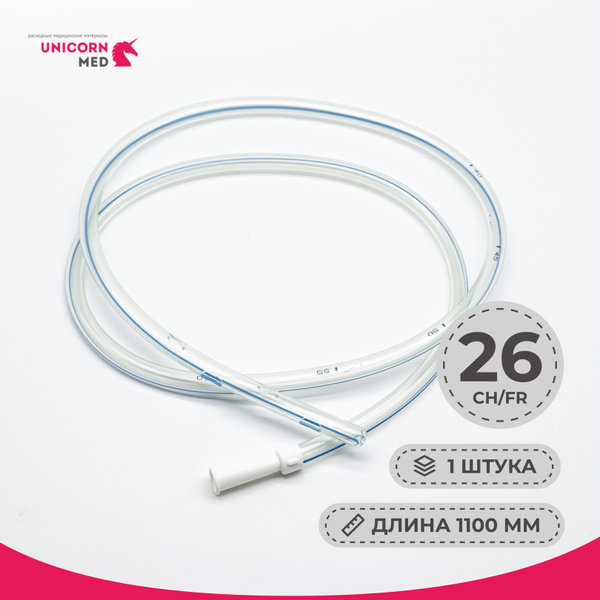Зонд желудочный CH 26 с РКП, дл. 1100 мм 1 шт. - купить с доставкой по ...