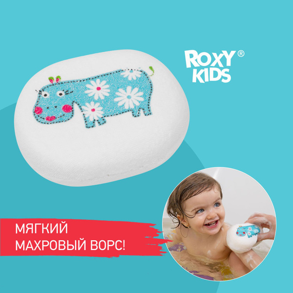 ROXY-KIDS Мочалка детская для новорожденных с хлопковым покрытием 0+ / Мягкая губка с ворсом для ...