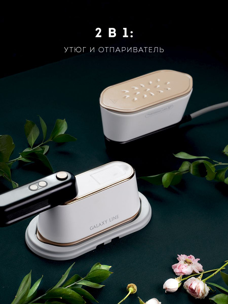 Отпариватель GALAXY LINE ручной 1300 Вт 1300 Вт купить по низкой цене ...