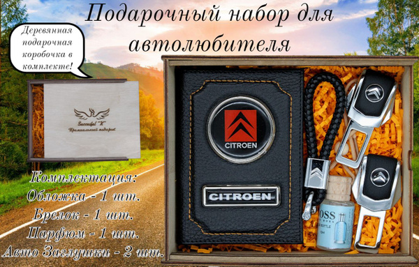 Коробка подарочная деревянная набор женщине мужчине парню с крышкой ...