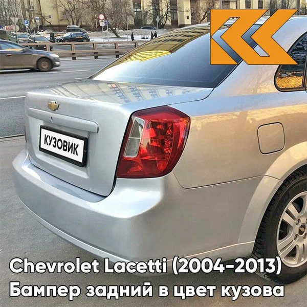 Бампер задний в цвет кузова для Шевроле Лачетти Chevrolet Lacetti (2004 ...