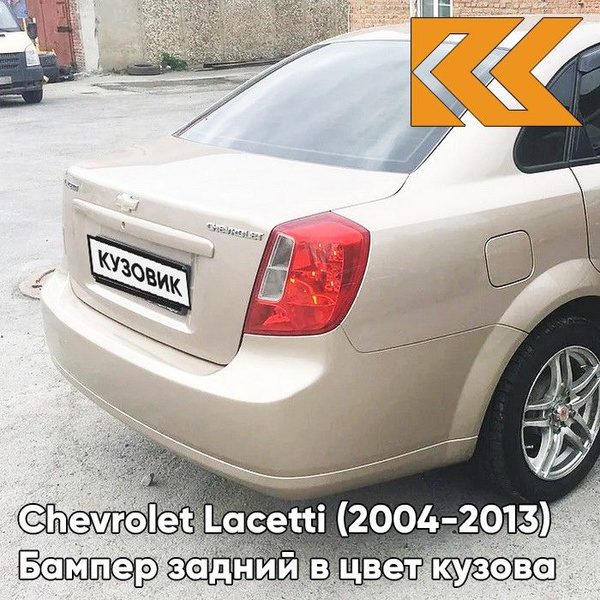Бампер задний в цвет кузова для Шевроле Лачетти Chevrolet Lacetti (2004 ...