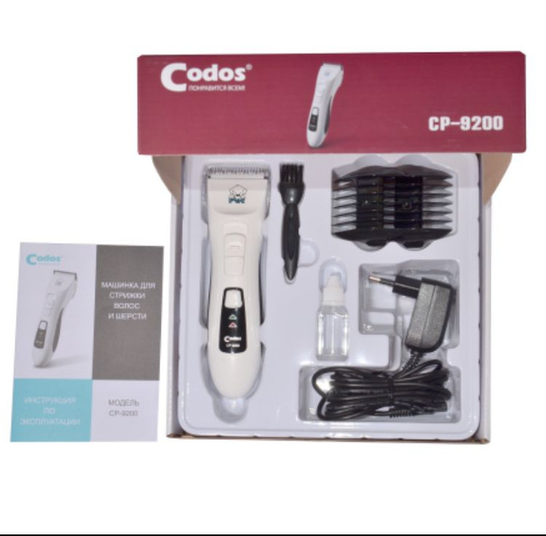 Машинка для стрижки животных Codos CP-9200 - купить с доставкой по ...