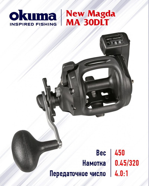Характеристики Катушка для троллинга со счётчиком лески OKUMA New Magda ...