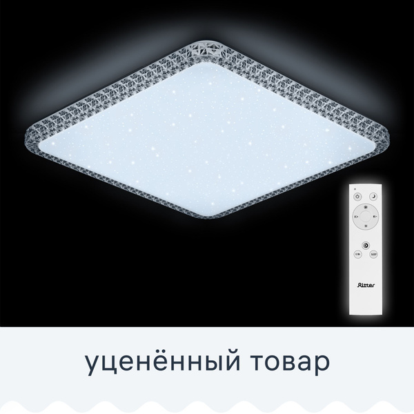 Потолочный светильник с дистанционным управлением купить на OZON по ...