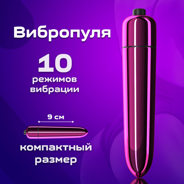Вибропуля Rabby, секс игрушка для взрослых девушек женщин и мужчин, интим вибратор клиторальный ...