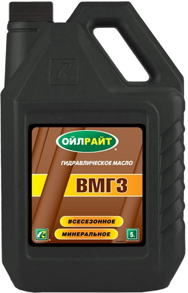 Гидравлическое масло OILRIGHT ВМГЗ (-30) 5л. мин. - купить по выгодной ...