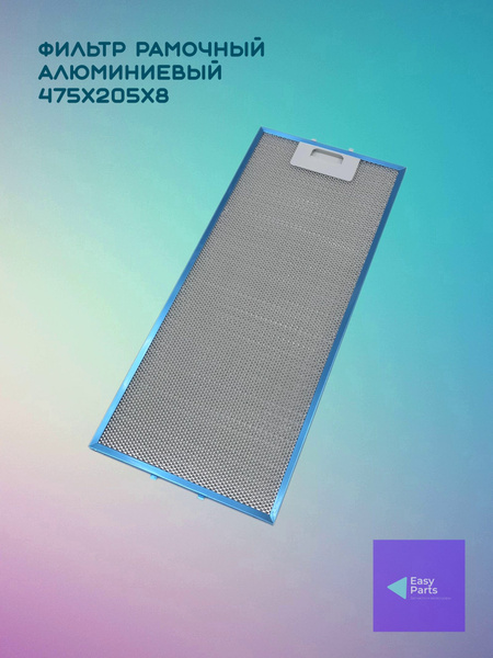 Фильтр эликор 475x205 - купить с доставкой по выгодным ценам в интернет ...