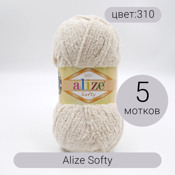 Пряжа Alize Softy (Софти) 310 медовый 100% микрополиэстер 50г 115м 5шт - купить с доставкой по ...