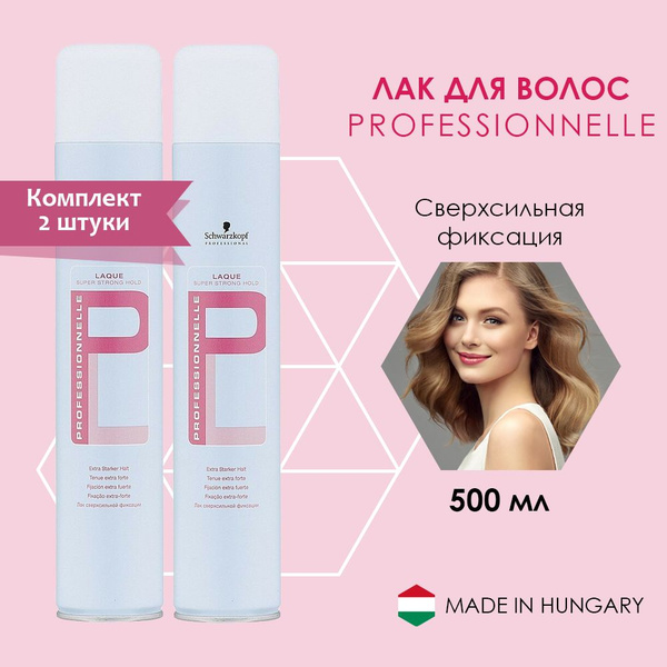 Schwarzkopf Professional Лак для волос, 1000 мл - купить с доставкой по ...