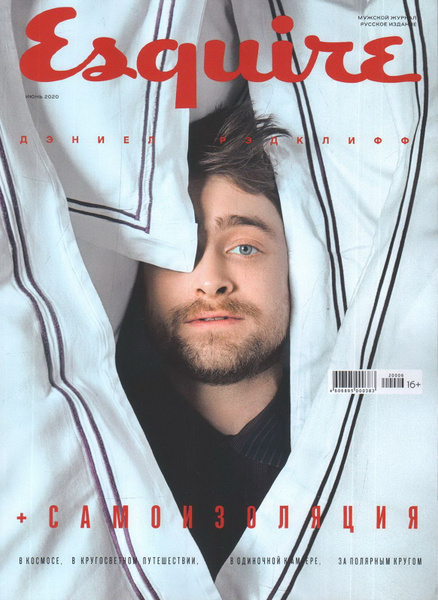 Вопросы и ответы о Журнал Esquire Русское Издание, 2020, Июнь (Дэниел Рэдклифф) | Редакция ...