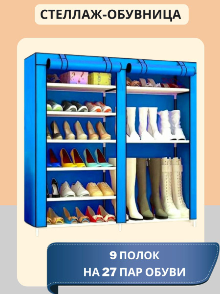 Обувница MaGazия легкая полка для обуви тканевая_бирюзовый, Металл ...