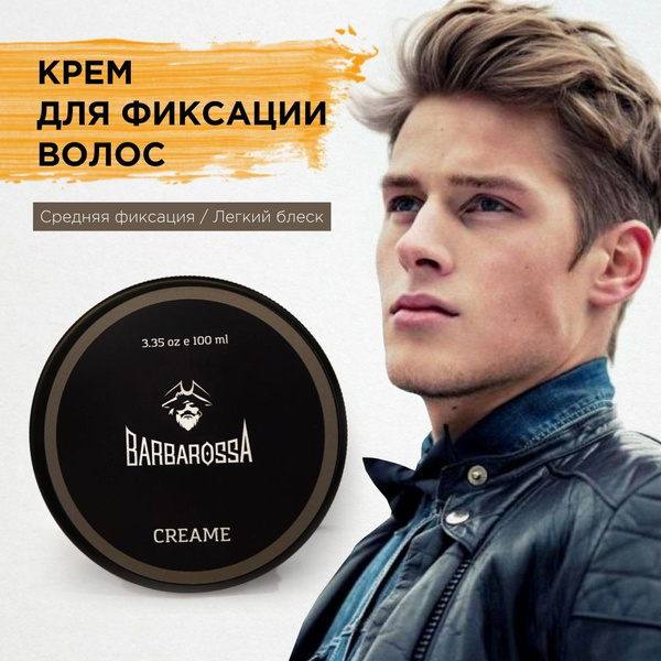 Крем для укладки волос, BarbarossA, 100 мл - купить с доставкой по ...