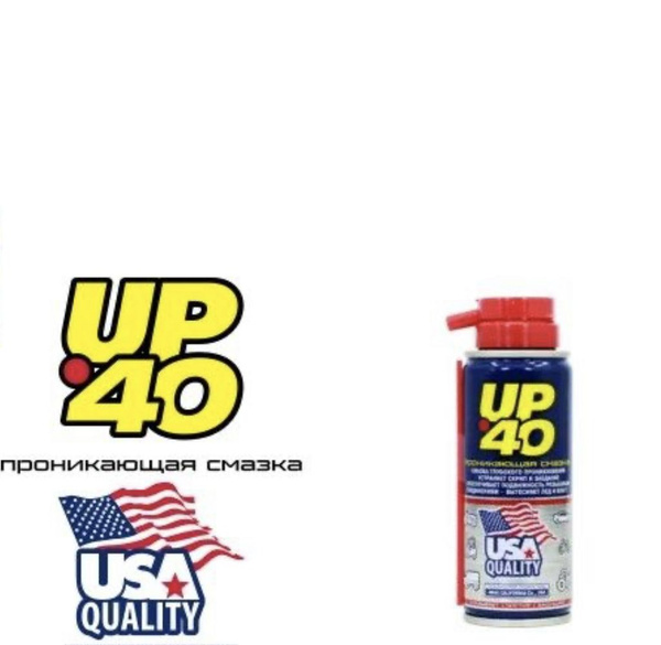 смазка проникающая универсальная UP-40 аналог WD-40 - купить в интернет ...